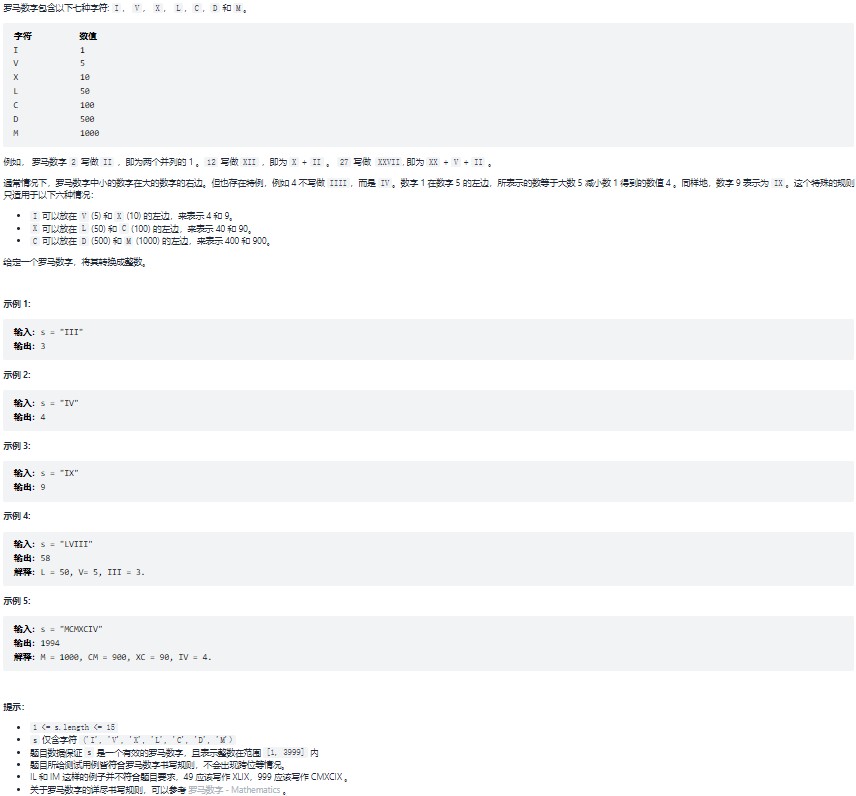 Leetcode精选top面试题——简单篇 Codechenblog